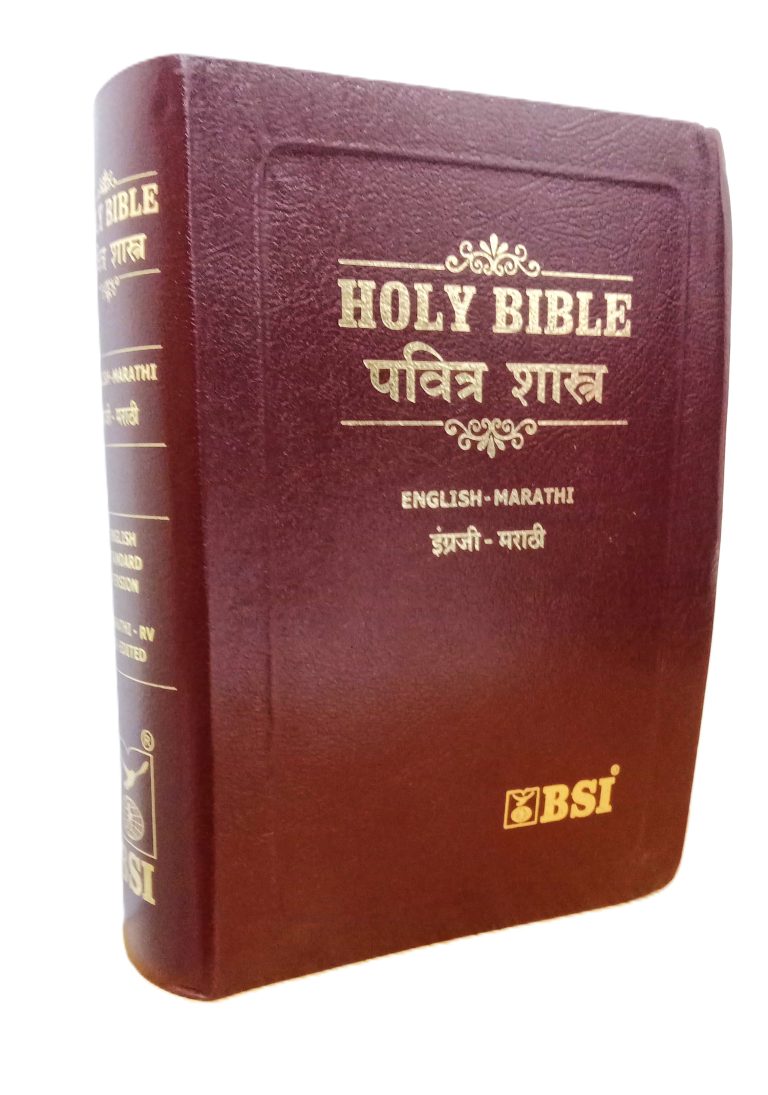 Diglot Bible Marathi / English Royal BL Yapp (Ind) – The Book Room